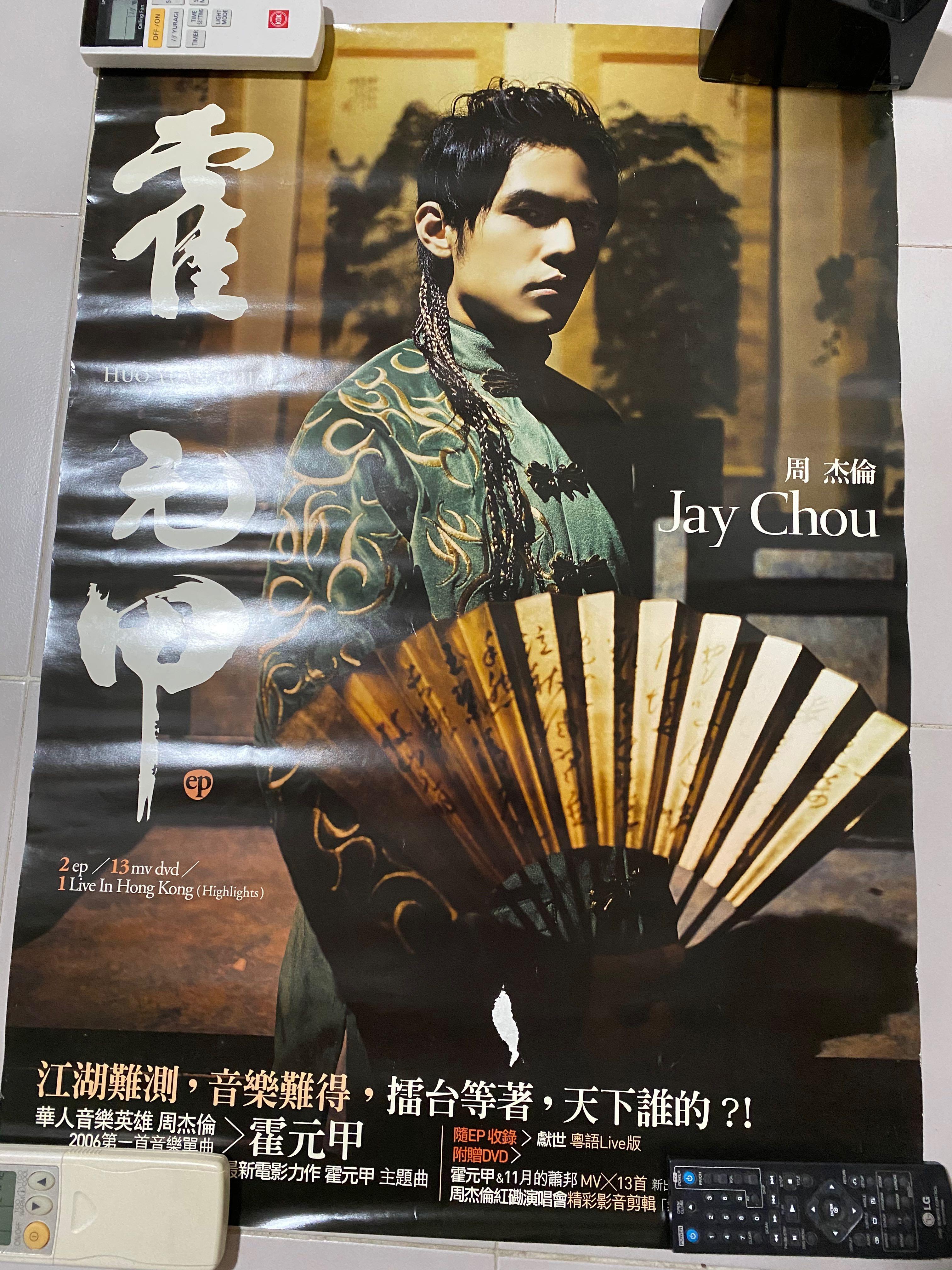 Jay Chou Posters, Everything Else on Carousell