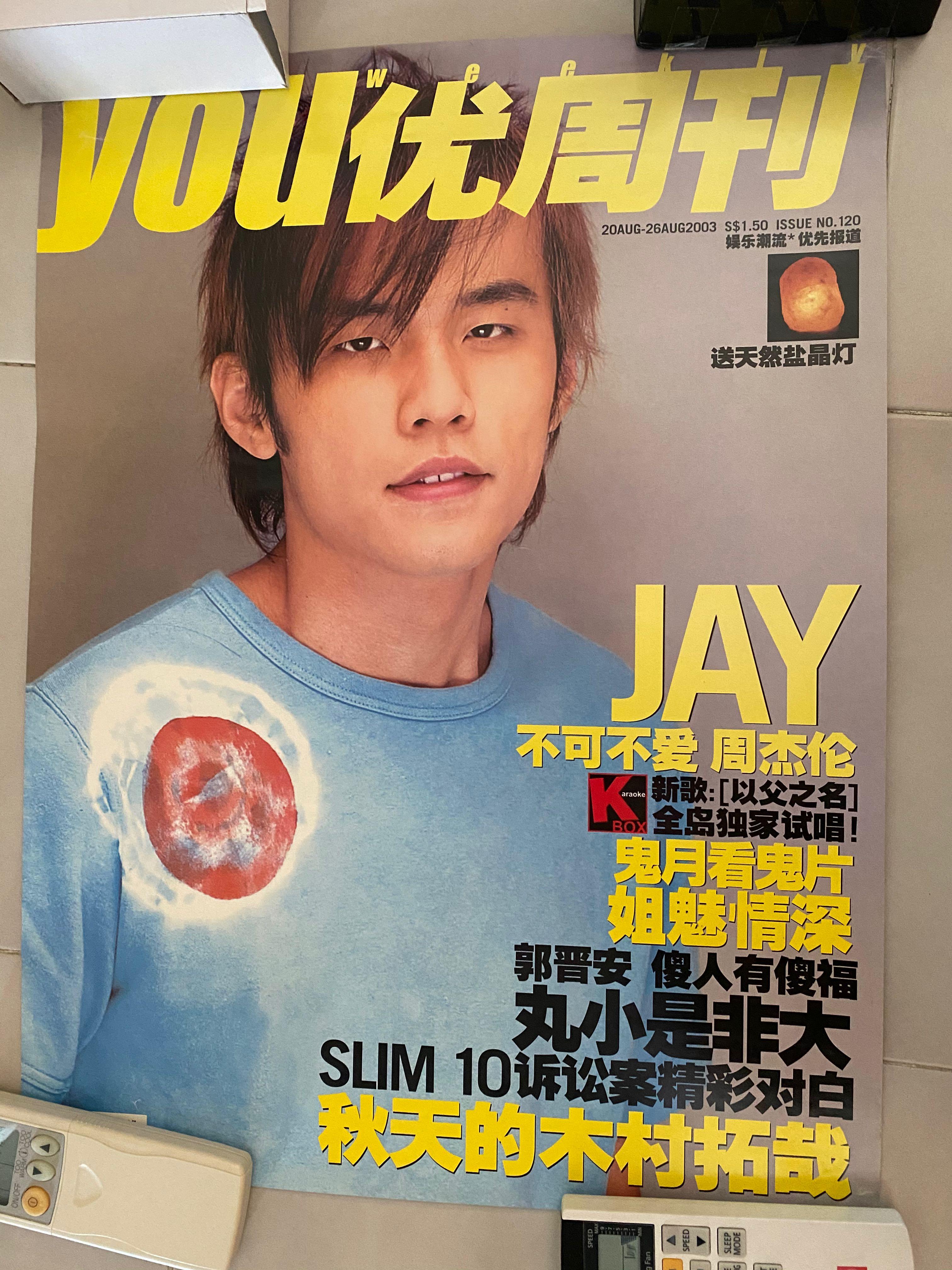 Jay Chou Posters, Everything Else on Carousell
