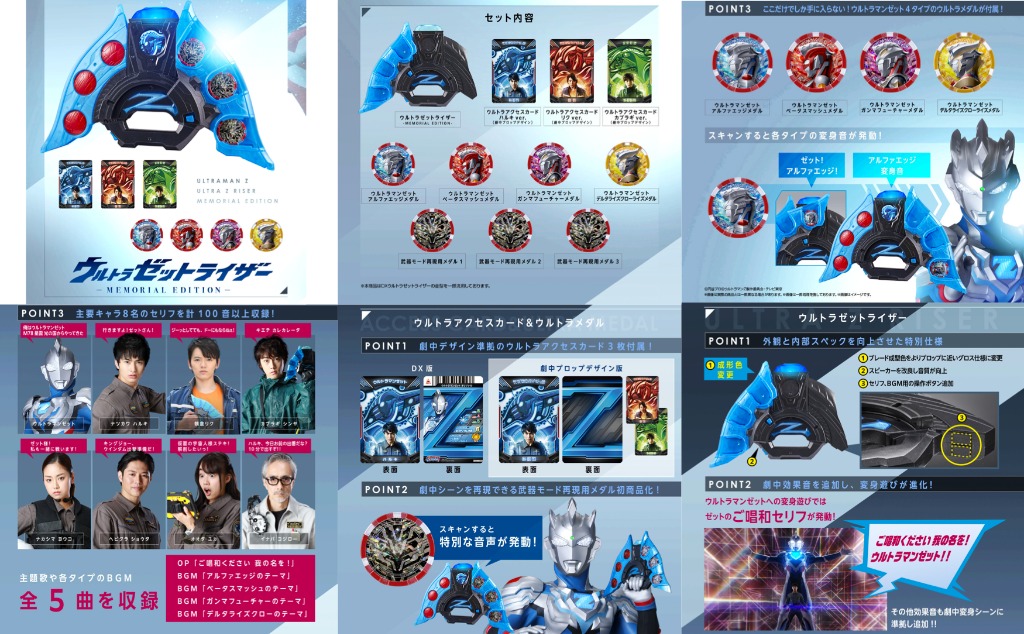 [訂貨] 超人變身玩具 DX 超人 Z 變身器 紀念版 DX ULTRA Z RISER MEMORIAL EDITION, 興趣及遊戲 ...