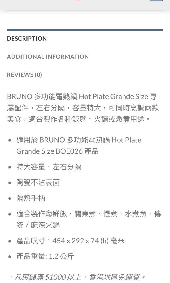 全新 Bruno BOE026 NABE 鴛鴦陶瓷深鍋, 家庭電器, 廚房電器, 焗爐及多士爐 on Carousell