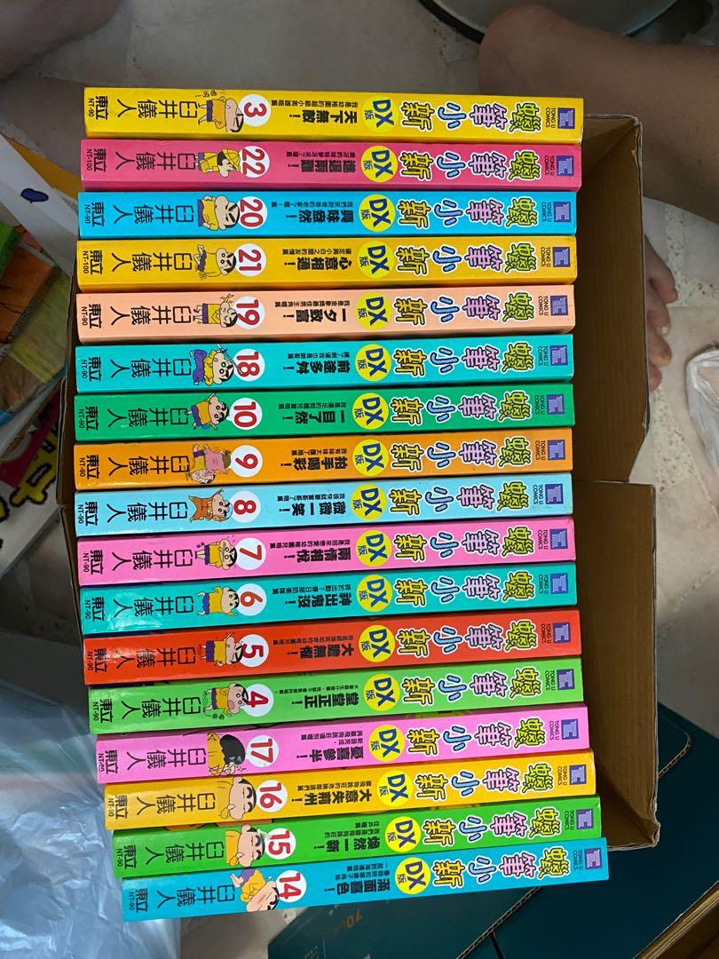 Crayon shin chan comics!, Hobbies & Toys, Books & Magazines, Comics ...