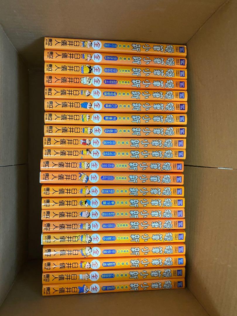 Crayon Shin Chan Comics!, Hobbies & Toys, Books & Magazines, Comics ...