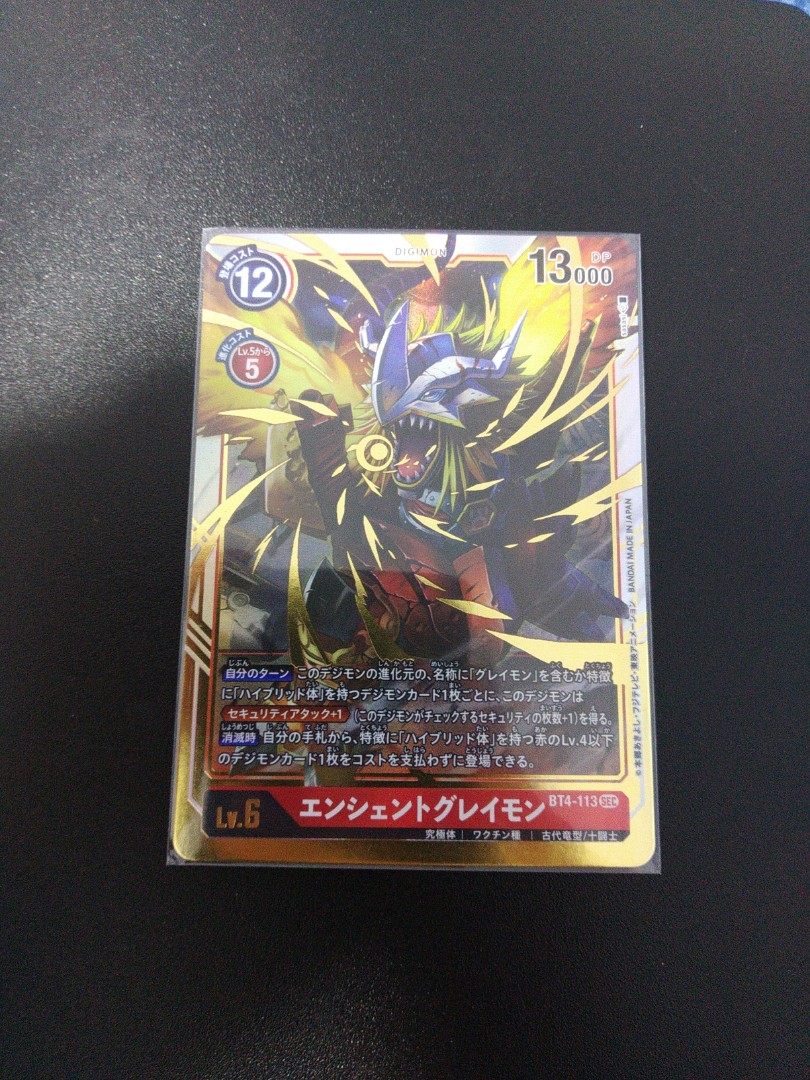 Digimon TCG BT04 Ancient Greymon SEC Secret Rare, Hobbies & Toys, Toys ...
