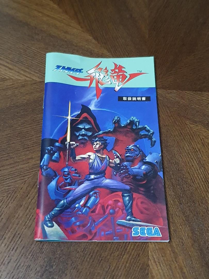 Sega Mega Drive Strider, Hobbies & Toys, Toys & Games on Carousell