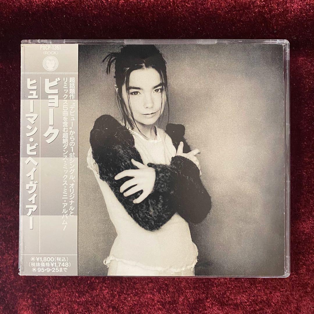 human behaviour underworld mix