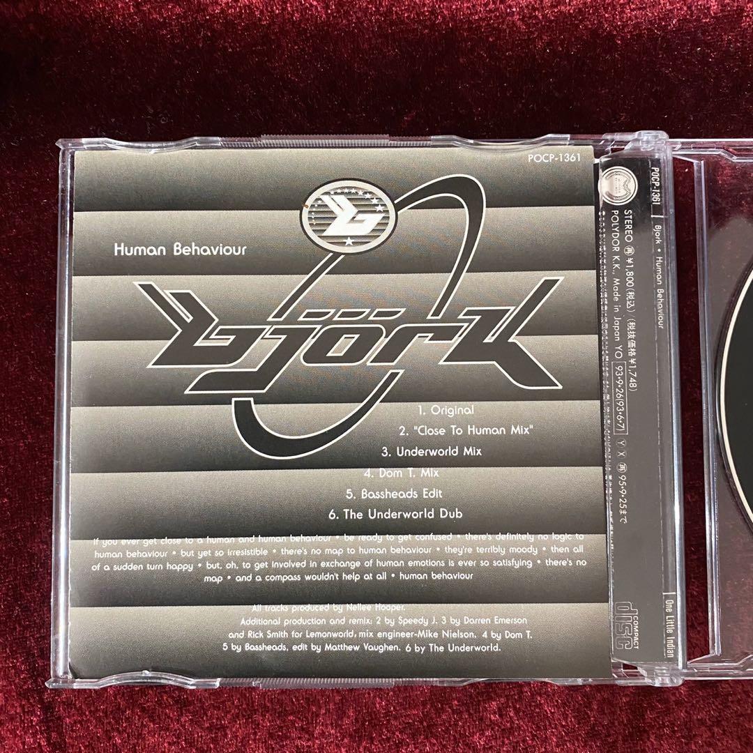 human behaviour underworld mix