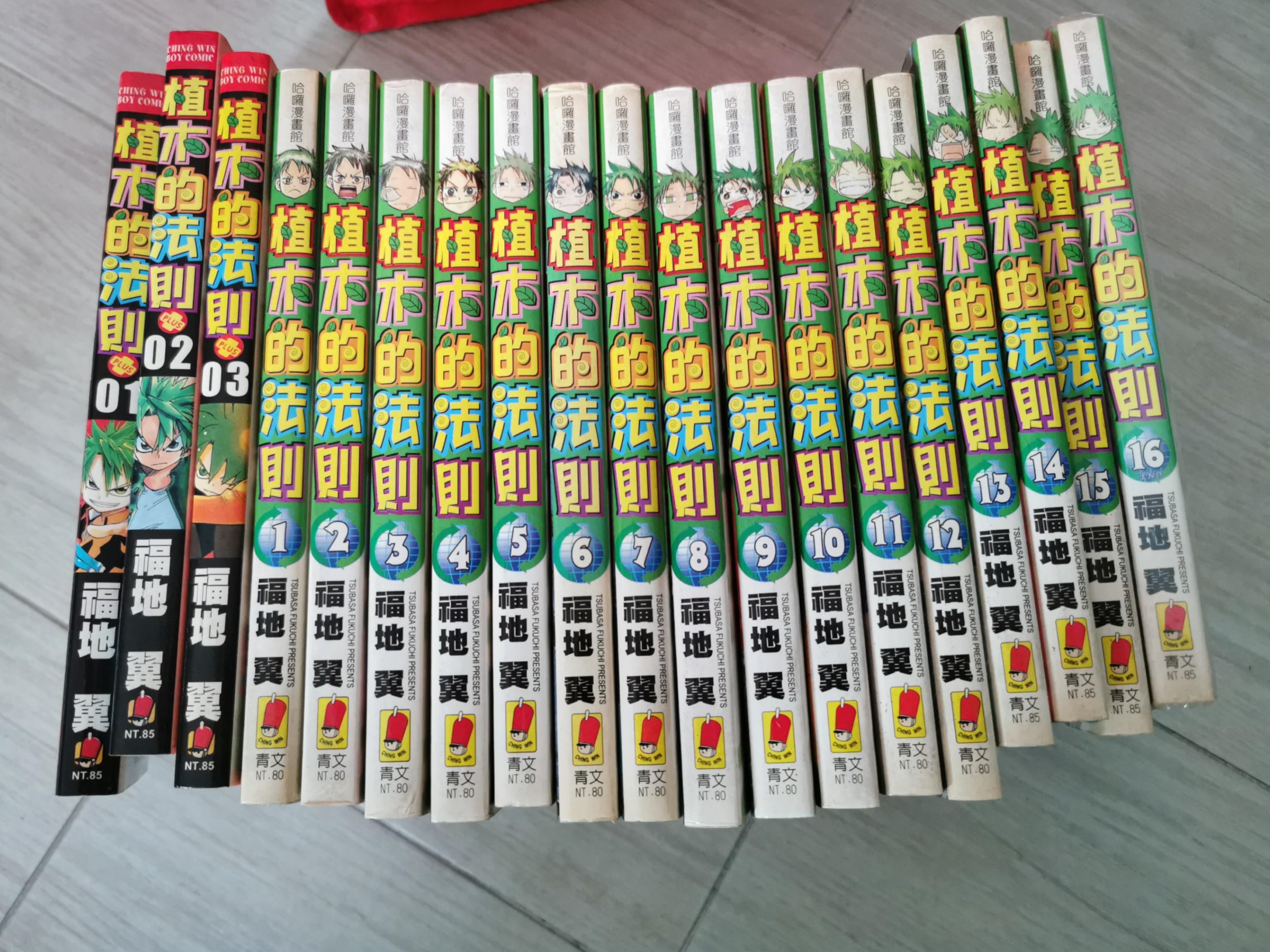 Chinese Comics - Law of Ueki 植木的法则, Hobbies & Toys, Books & Magazines ...