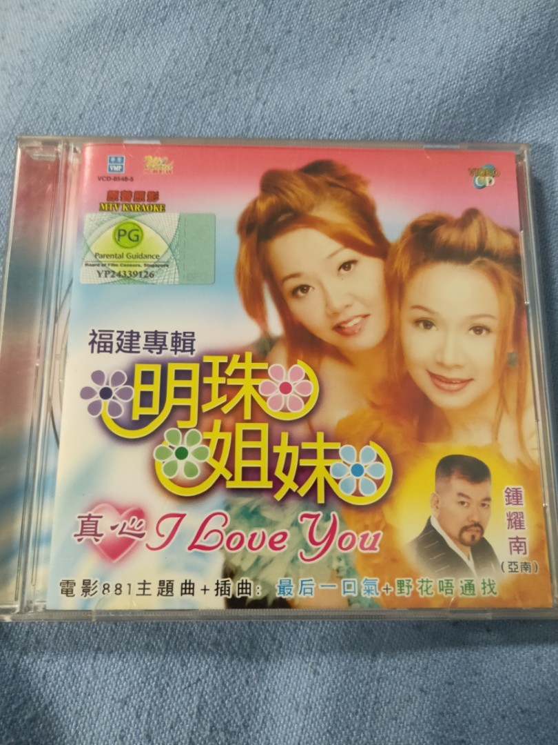 Chinese Hokkien CD VCD DVD, Hobbies & Toys, Music & Media, CDs & DVDs on Carousell