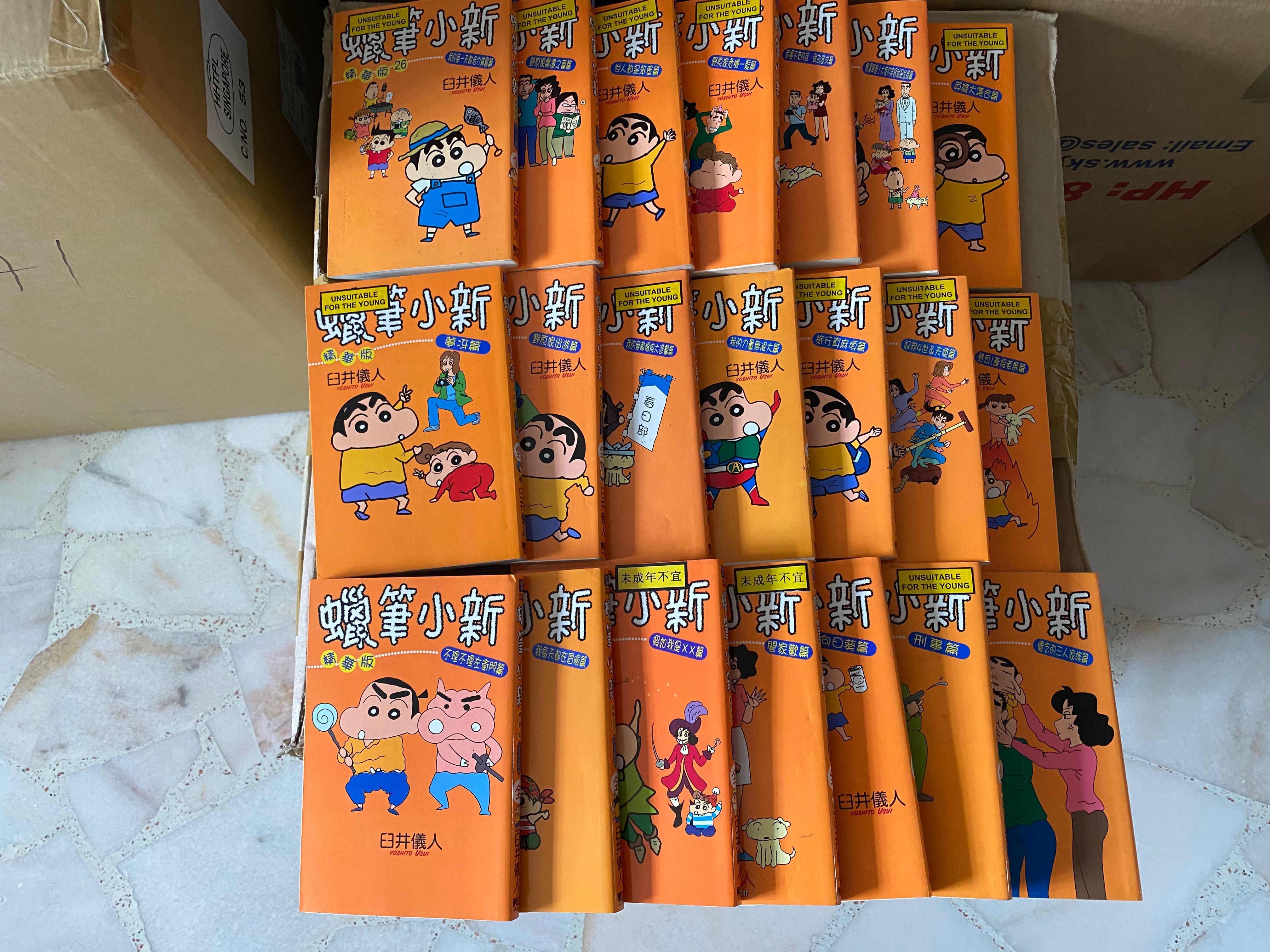 Crayon Shin Chan Comics, Hobbies & Toys, Books & Magazines, Comics ...