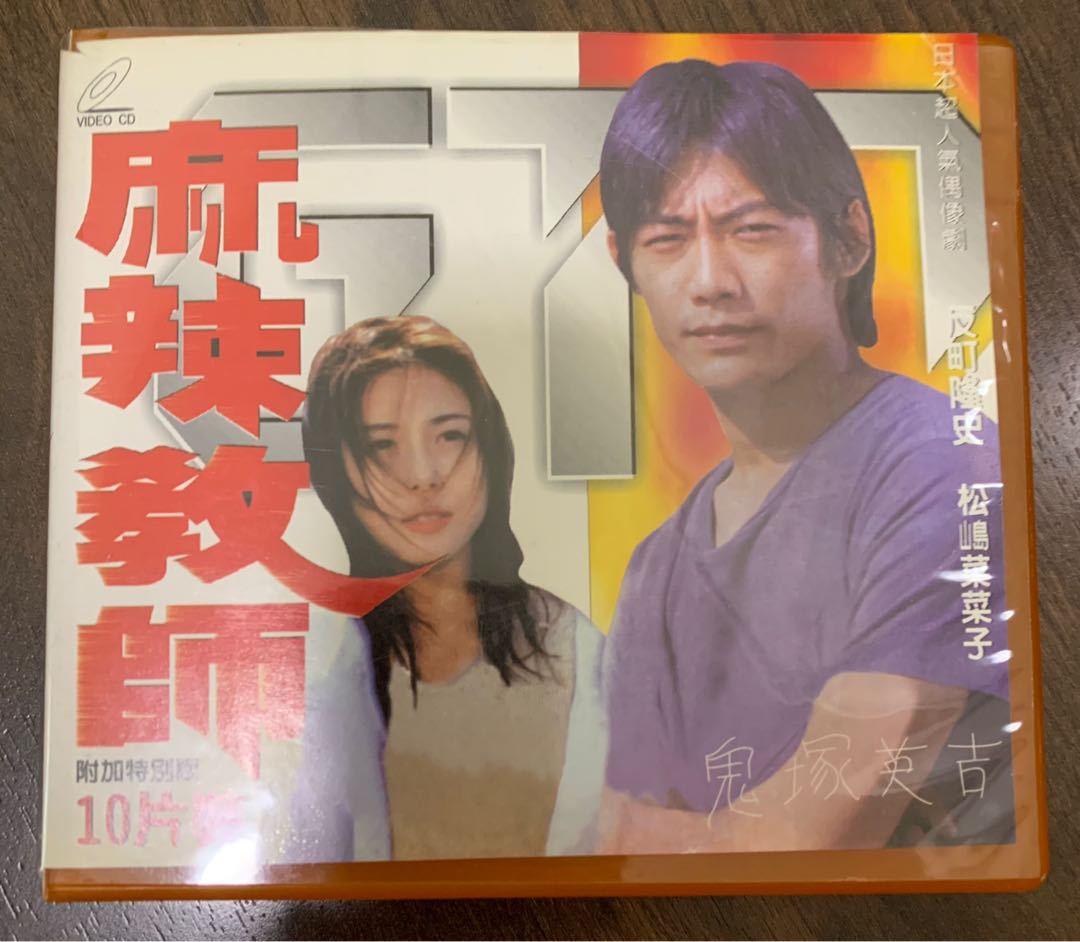 GTO Great Teacher Onizuka Japanese Drama VCD Full Set, Hobbies & Toys ...