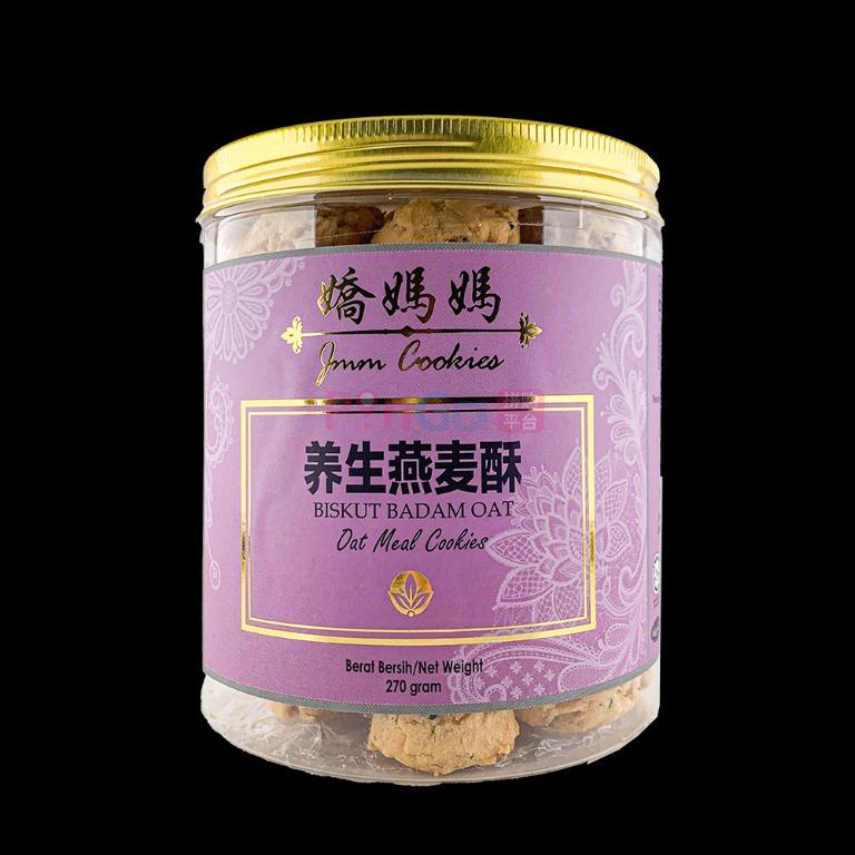 JMM Cookies, Food & Drinks, Homemade Bakes on Carousell