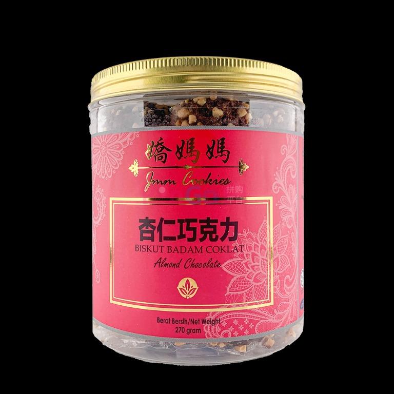 JMM Cookies, Food & Drinks, Homemade Bakes on Carousell