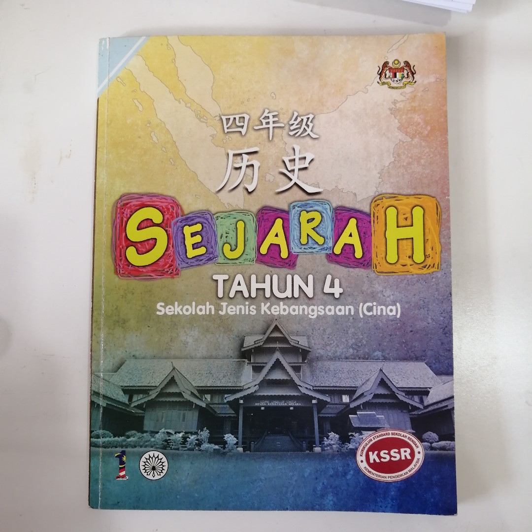 sejarah (bc) textbook, Hobbies & Toys, Books & Magazines, Textbooks on ...