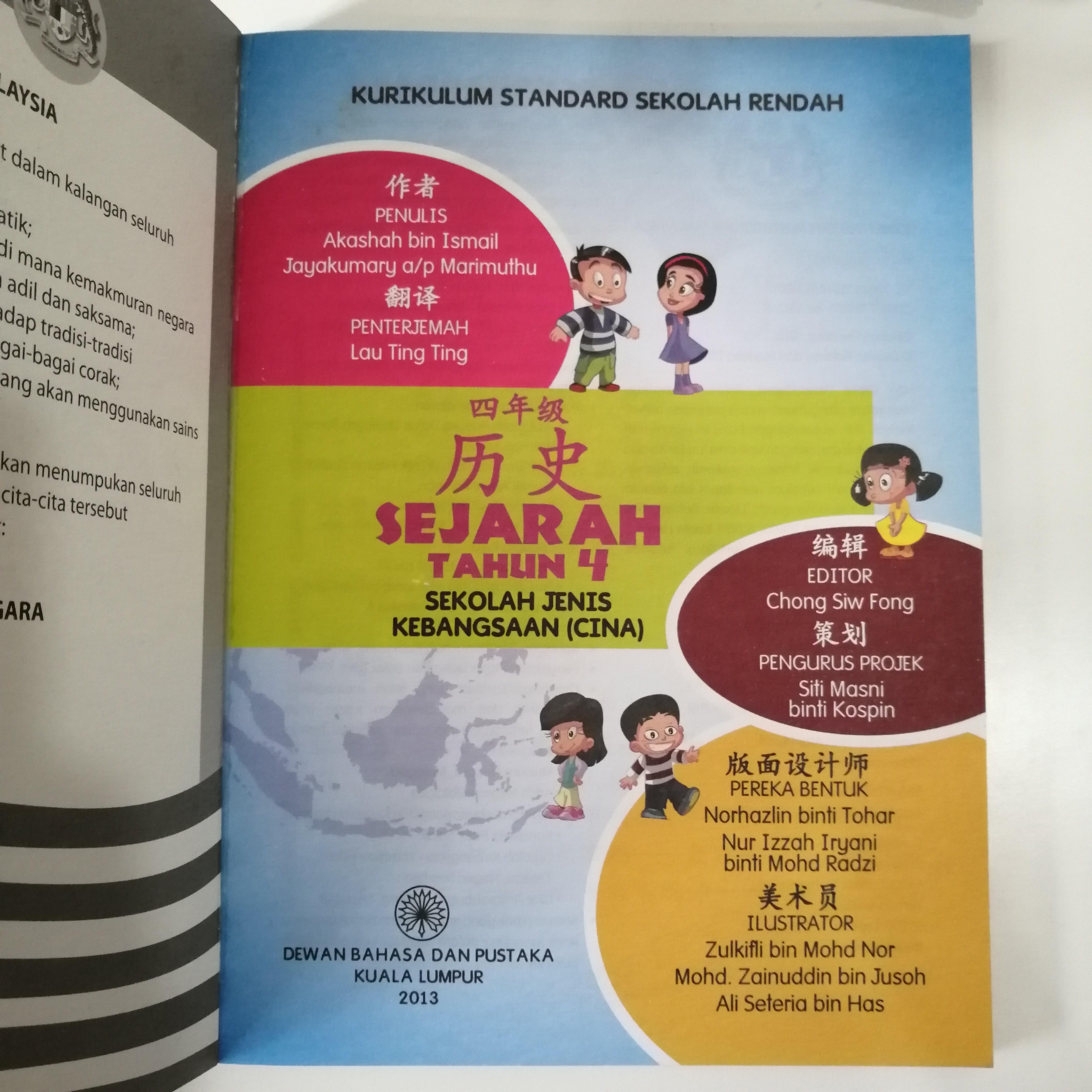 sejarah (bc) textbook, Hobbies & Toys, Books & Magazines, Textbooks on ...