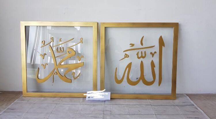 Allah swt & Muhammad ﷺ Frame, Hobbies & Toys, Stationery & Craft, Art ...