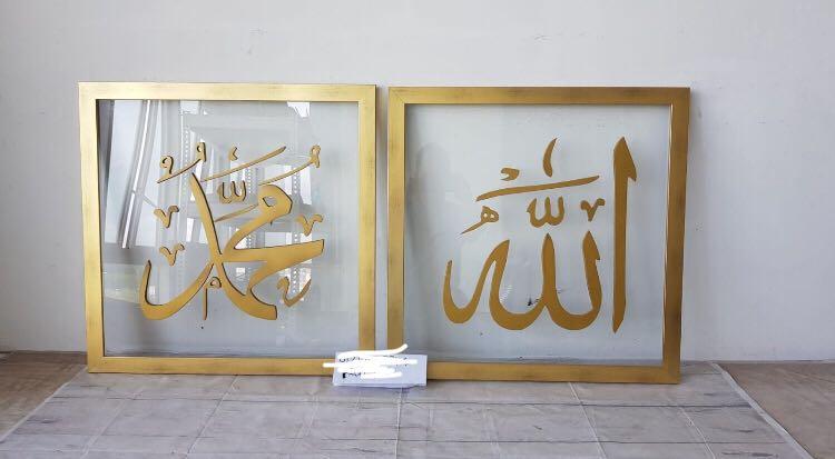 Allah swt & Muhammad ﷺ Frame, Hobbies & Toys, Stationery & Craft, Art ...