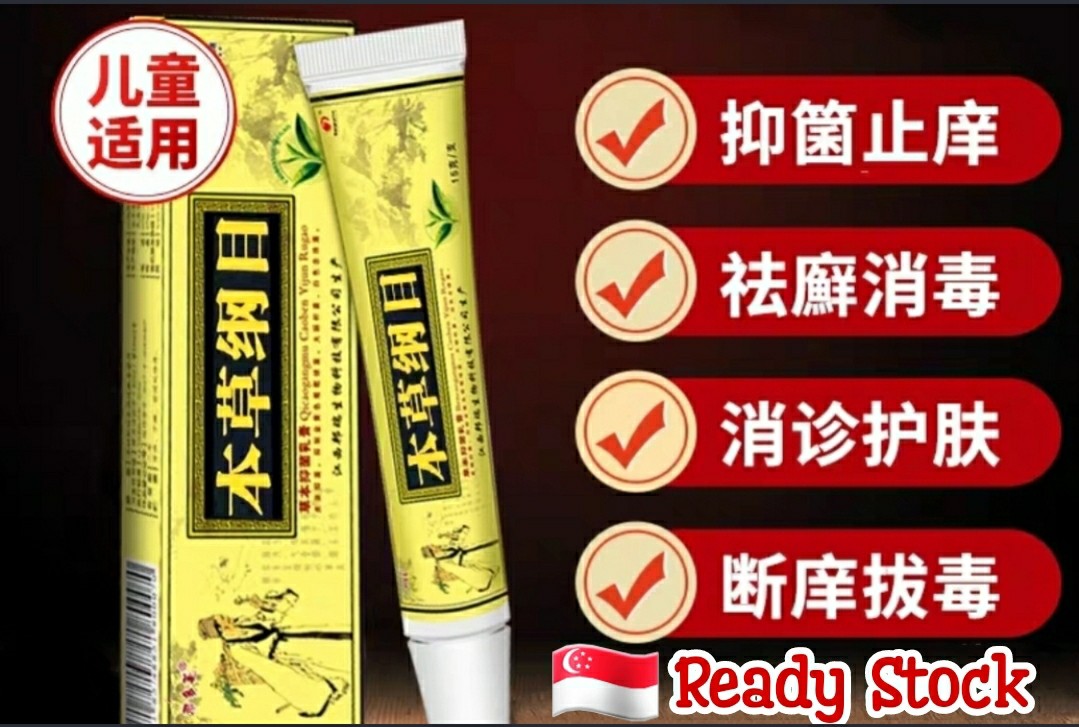 Eczema / Chinese Natural Herbal Cream / Original Qi Cao Gang Mu Herbal ...