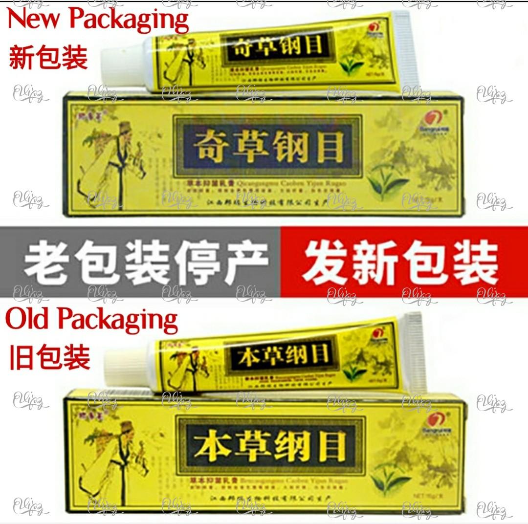 Eczema / Chinese Natural Herbal Cream / Original Qi Cao Gang Mu Herbal ...