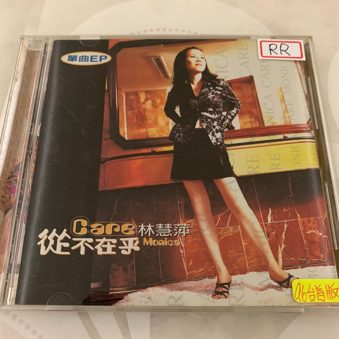 Monica Lin 林慧萍 從不在乎 1996 台灣首版EP CD （罕）, Hobbies & Toys, Music & Media ...