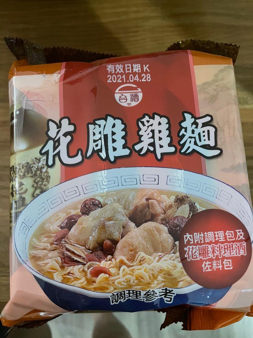 TTL Hua diao jiu chicken noodle., Food & Drinks, Rice & Noodles on ...