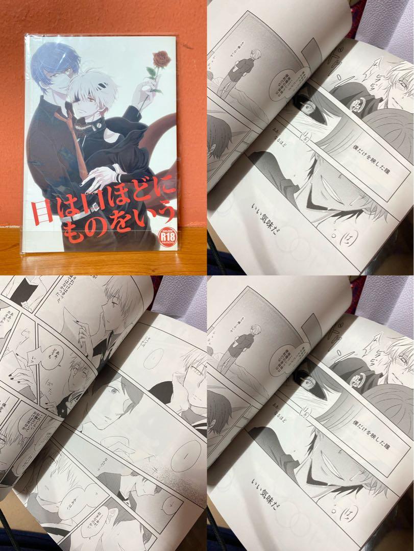(BL/Yaoi) Tsukiyama x Kaneki Doujinshi (Tokyo Ghoul), Hobbies & Toys ...