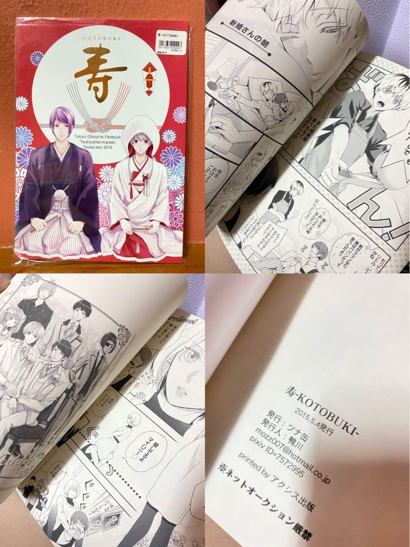 (BL/Yaoi) Tsukiyama x Kaneki Doujinshi (Tokyo Ghoul), Hobbies & Toys ...