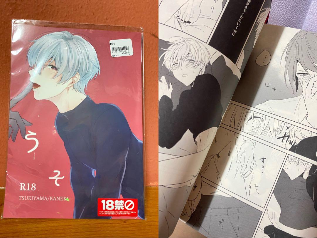 (BL/Yaoi) Tsukiyama x Kaneki Doujinshi (Tokyo Ghoul), Hobbies & Toys ...