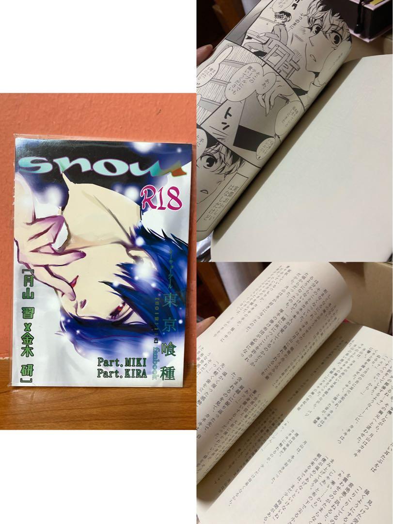(BL/Yaoi) Tsukiyama x Kaneki Doujinshi (Tokyo Ghoul), Hobbies & Toys ...
