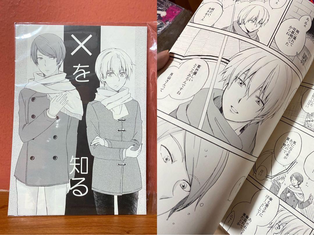 (BL/Yaoi) Tsukiyama x Kaneki Doujinshi (Tokyo Ghoul), Hobbies & Toys ...