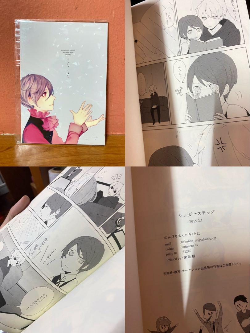 (BL/Yaoi) Tsukiyama x Kaneki Doujinshi (Tokyo Ghoul), Hobbies & Toys ...