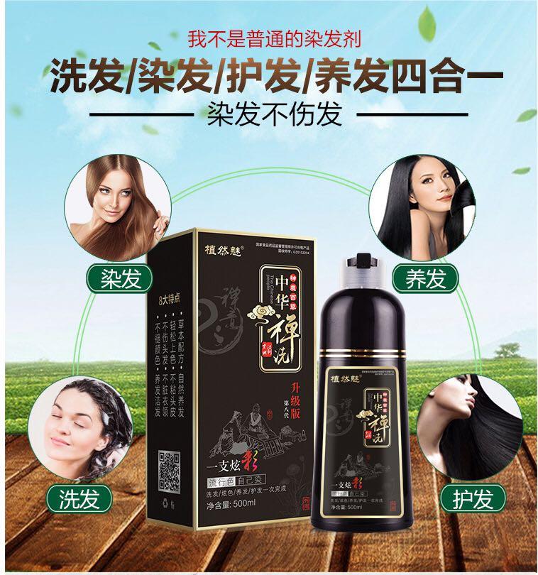 Traditional Chinese Herbal Hair Dye Shampoo, Beauty & Personal Care ...