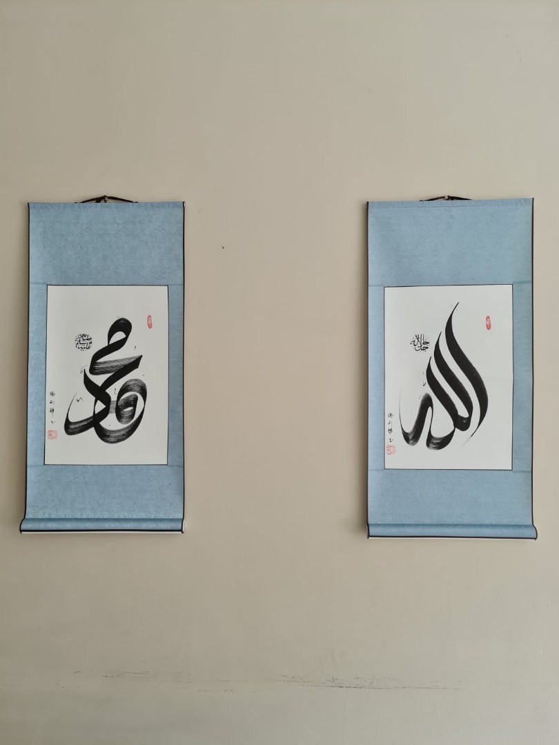 Chinese Islamic calligraphy, Hobbies & Toys, Stationery & Craft, Art ...