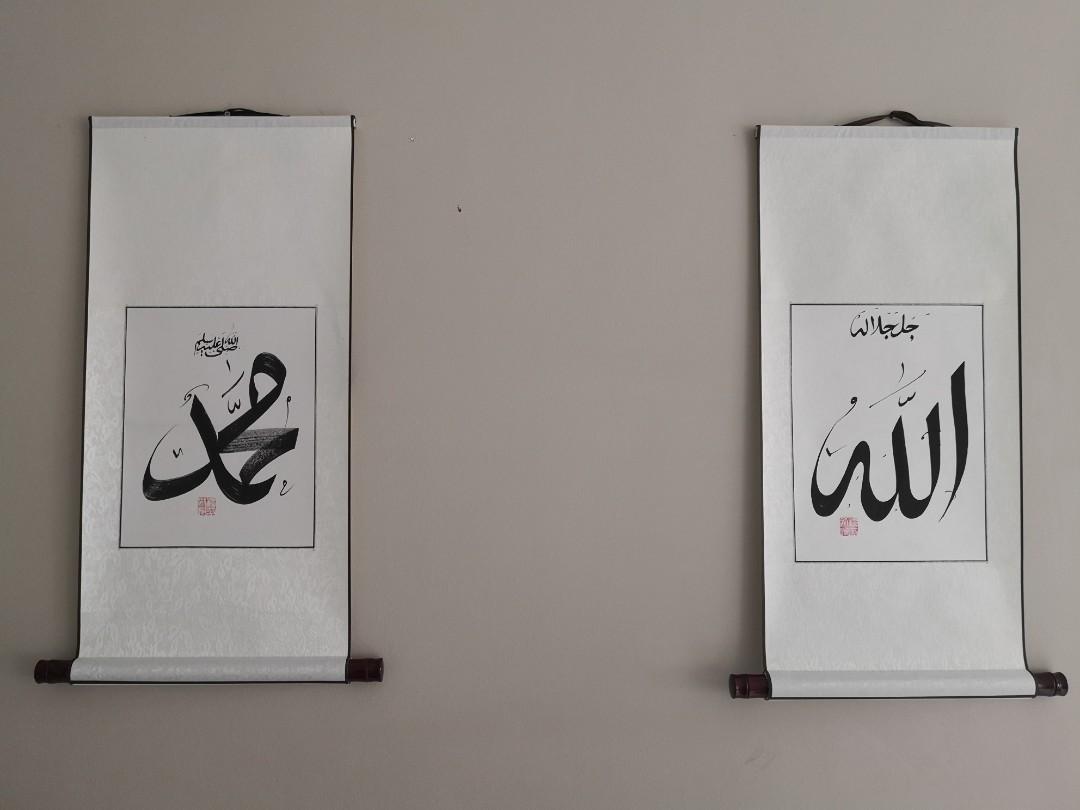 Chinese Islamic calligraphy, Hobbies & Toys, Stationery & Craft, Art ...