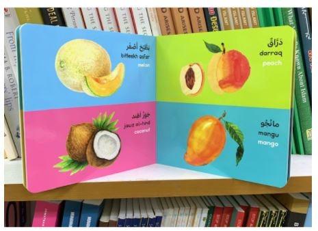 Fruits Board Book (ENGLISH - ARABIC - ROMANIZE ARABIC), Hobbies & Toys ...