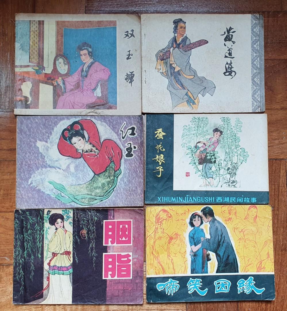 Vintage Chinese comic books from 60s-70s, Hobbies & Toys, Memorabilia ...