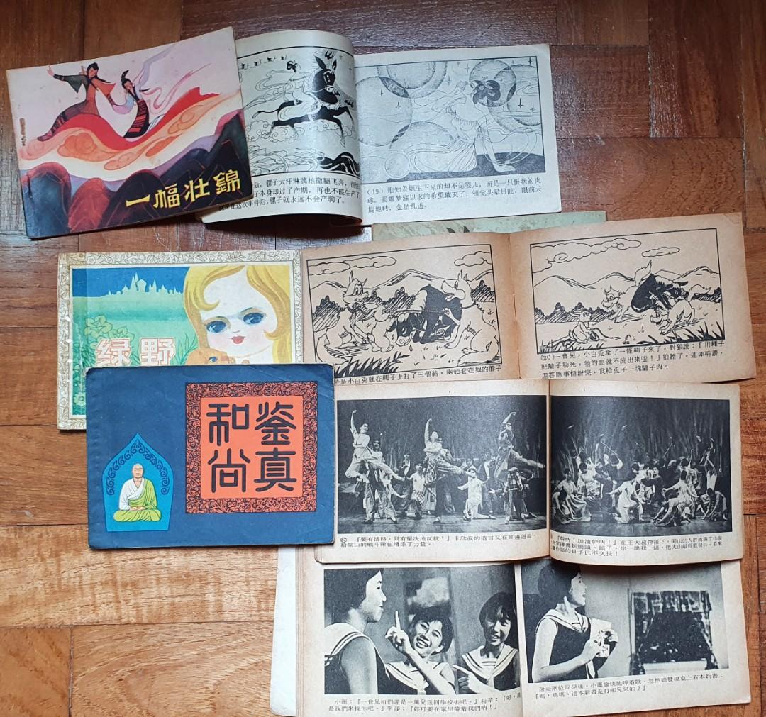 Vintage Chinese comic books from 60s-70s, Hobbies & Toys, Memorabilia ...