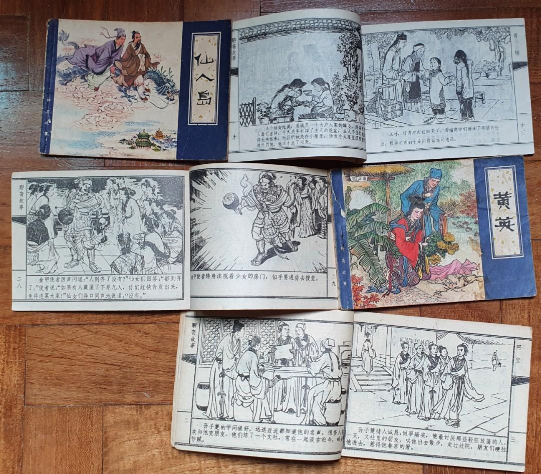 Vintage Chinese comic books from 60s-70s, Hobbies & Toys, Memorabilia ...
