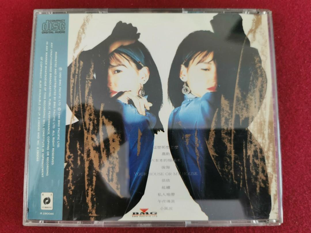 劉美君 Prudence Liew 依依 專輯 CD / 1990年 BMG發行 P＋0首版 靚聲, 興趣及遊戲, 音樂、樂器 & 配件 ...