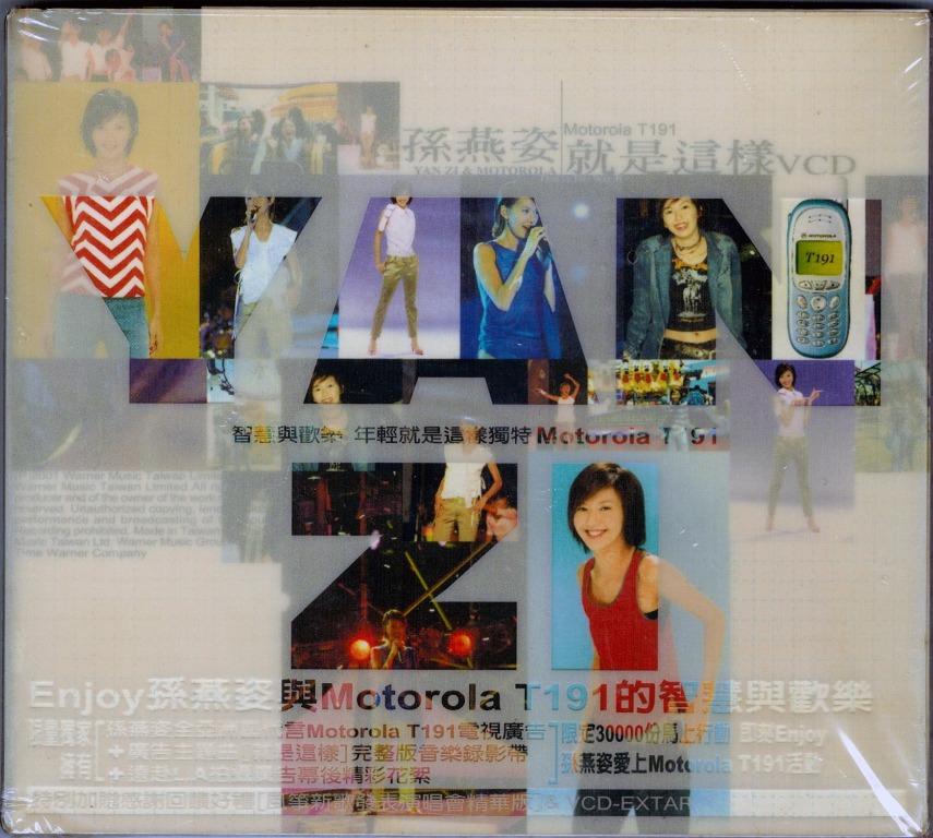 就是這樣 VCD (孫燕姿 Stefanie Sun Yanzi) Rare, Hobbies & Toys, Music & Media ...