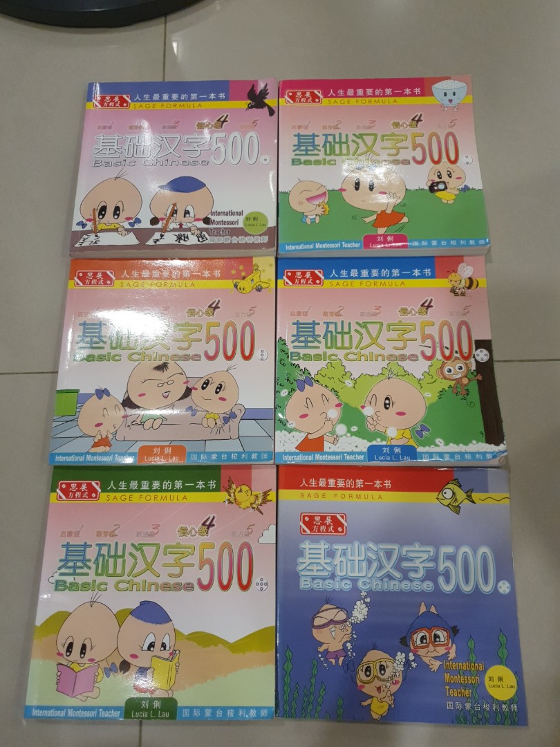 Basic Chinese 500, Hobbies & Toys, Books & Magazines, Assessment Books ...