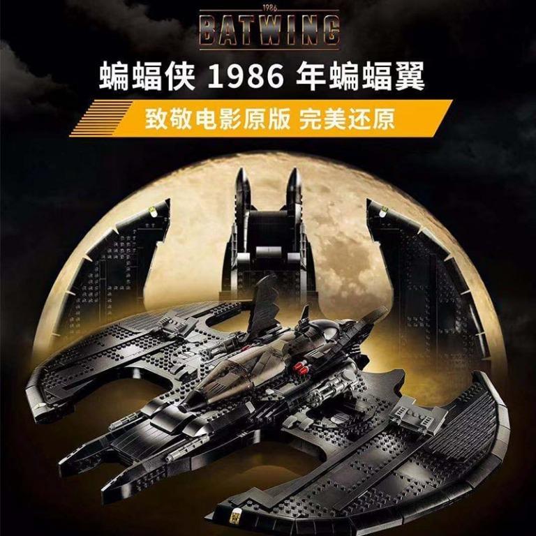 MOC DC Batman Bat Man Returns Batwing Batjet Wing Jet Airplane Plane ...