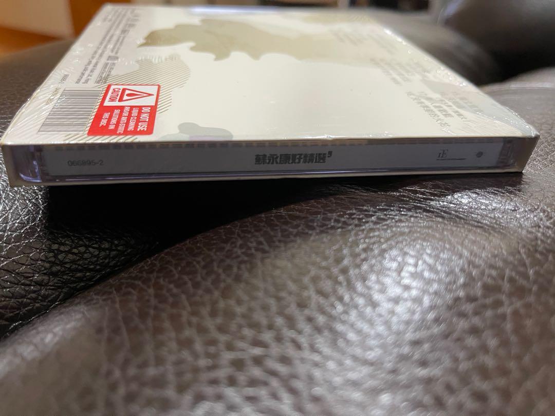 William So 蘇永康好精選 SACD (SACD HYBRID) 蘇永康 好精選 sacd 2003年舊版 絕版全新未開封 超靚聲 ...