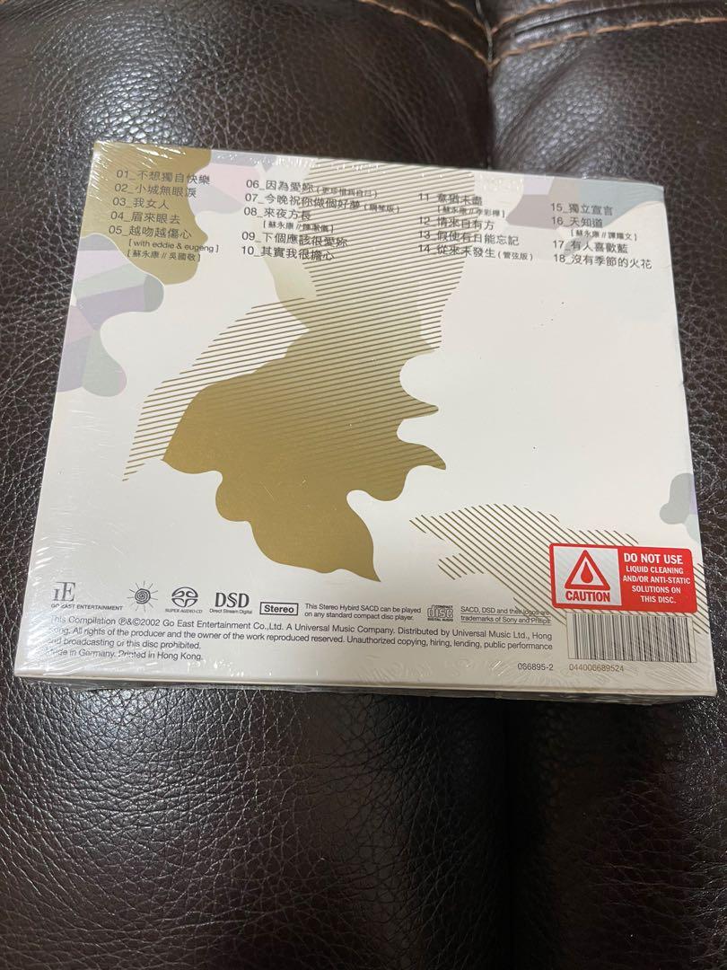 William So 蘇永康好精選 SACD (SACD HYBRID) 蘇永康 好精選 sacd 2003年舊版 絕版全新未開封 超靚聲 ...