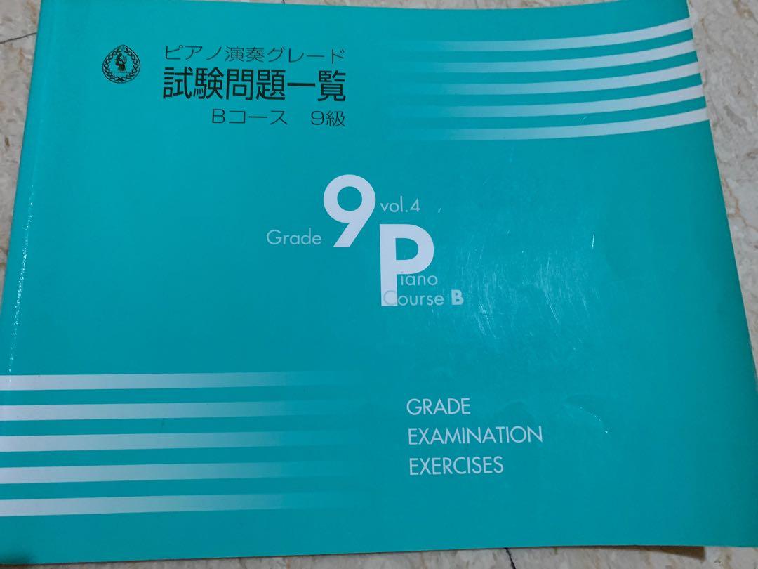 Yamaha Grade 9 sight reading, Hobbies & Toys, Books & Magazines ...
