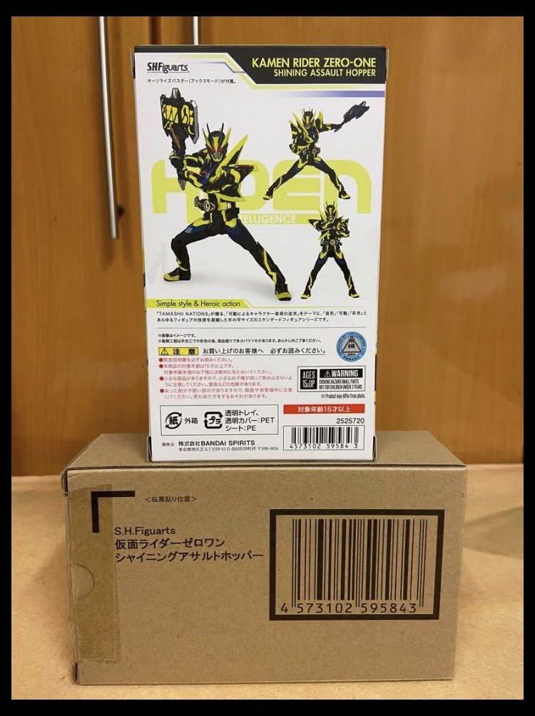 放 全新日版 SHF Zero one 01 Shining Assault Hopper 閃耀突擊蝗蟲, 興趣及遊戲, 玩具 & 遊戲類 ...