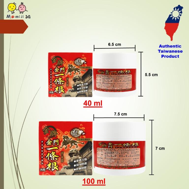 一条根 Yi Tiao Gen Kinmen Taiwan Herbal Medicated Massage Cream 金牌金门一條根精油霜 ...
