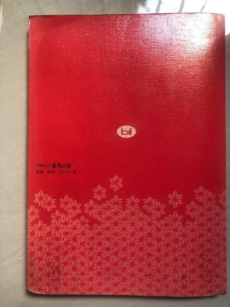 Bunka institute of language - japanese, Hobbies & Toys, Books ...