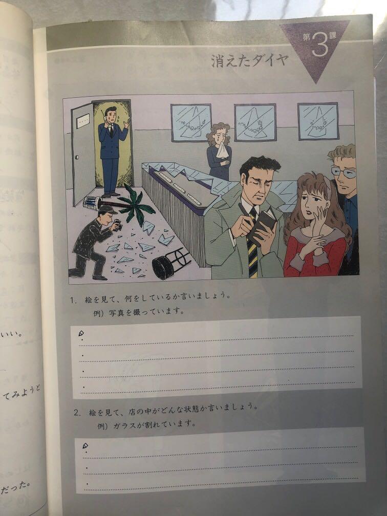 Bunka institute of language - japanese, Hobbies & Toys, Books ...