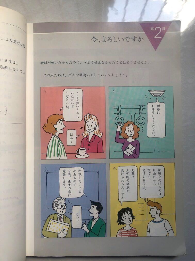 Bunka institute of language - japanese, Hobbies & Toys, Books ...