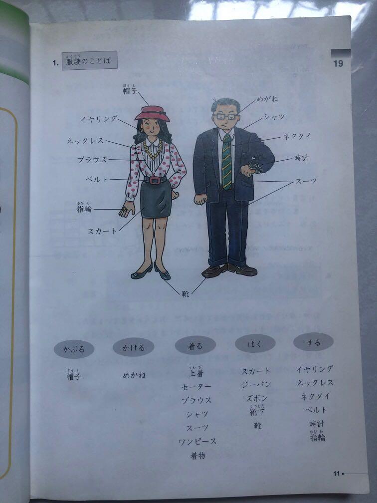 Bunka institute of language - japanese, Hobbies & Toys, Books ...